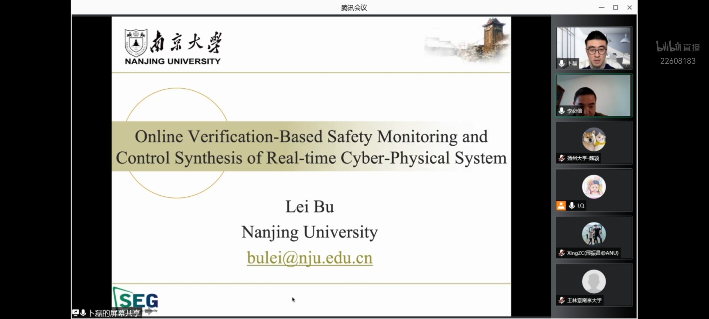 第四届智能化软件工程研讨会成功举行-信息工程学院(人工智能学院)